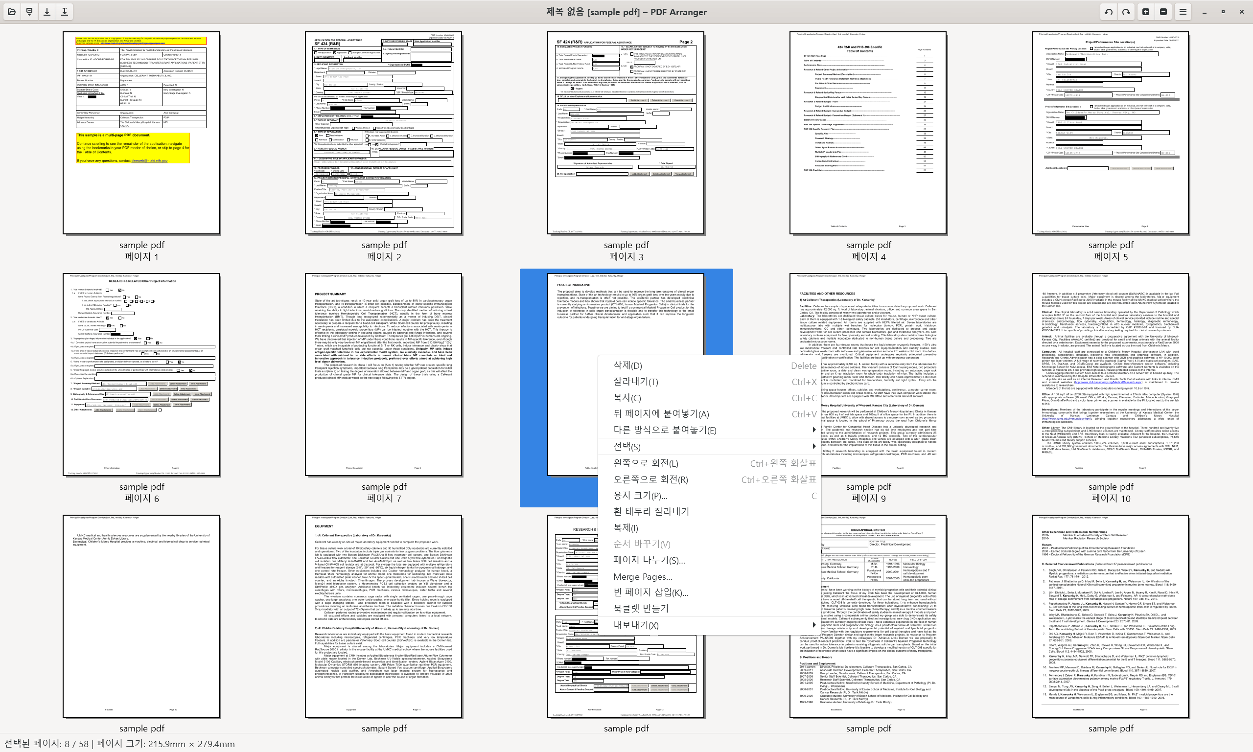 무료 PDF 편집 프로그램 Split PDF & PDF Arranger