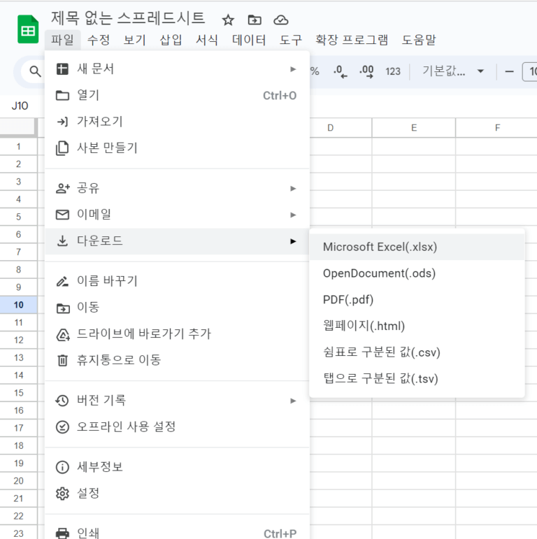 구글 문서and스프레드시트 전체 다운로드 잘못된 Ms Dos 함수